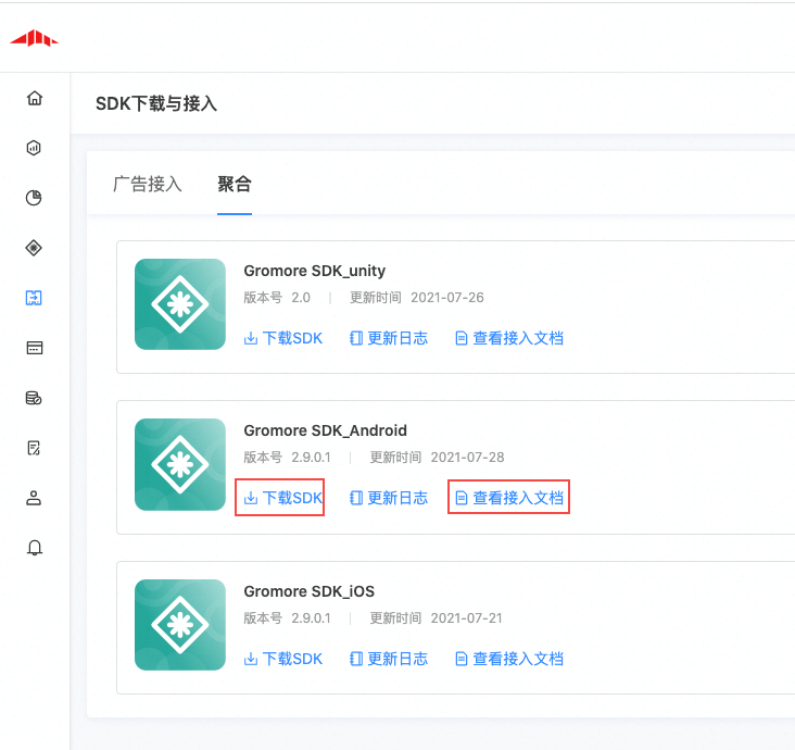 GroMore SDK下载与接入-GroMore SDK与API接入-GroMore-穿山甲广告平台